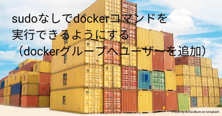 sudoなしでdockerコマンドを実行できるようにする（dockerグループへユーザーを追加） | TECH NOTE