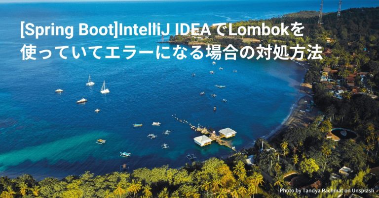 [Spring Boot]IntelliJ IDEAでLombokを使っていてエラーになる場合の対処方法 | TECH NOTE