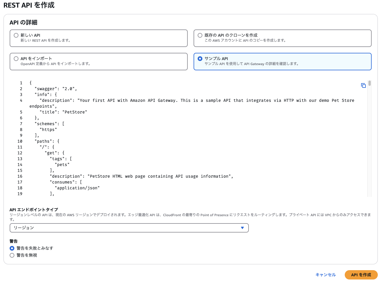 Amazon Api Gateway Rest Apiにip制限をかける Tech Note