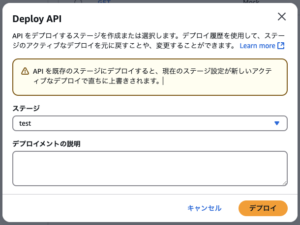 Amazon API Gateway REST APIにIP制限をかける | TECH NOTE