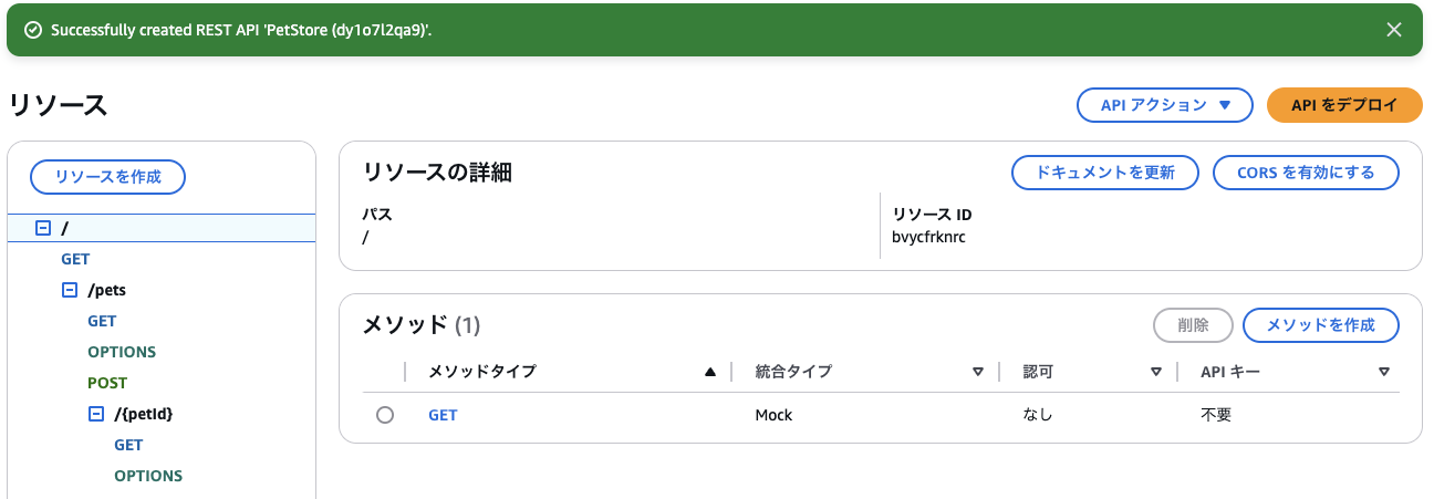 Amazon API Gateway REST APIにIP制限をかける | TECH NOTE