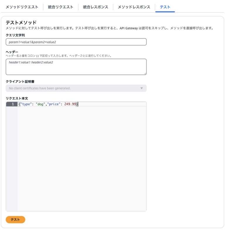 Amazon API Gateway REST APIにIP制限をかける | TECH NOTE