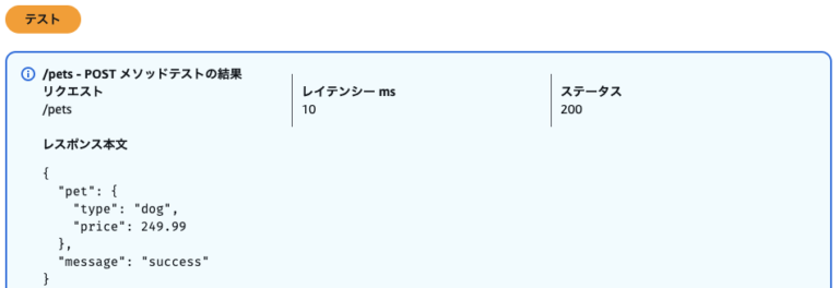 Amazon API Gateway REST APIにIP制限をかける | TECH NOTE