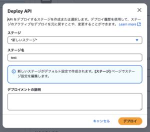 Amazon API Gateway REST APIにIP制限をかける | TECH NOTE