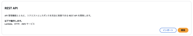 Amazon API Gateway REST APIにIP制限をかける | TECH NOTE