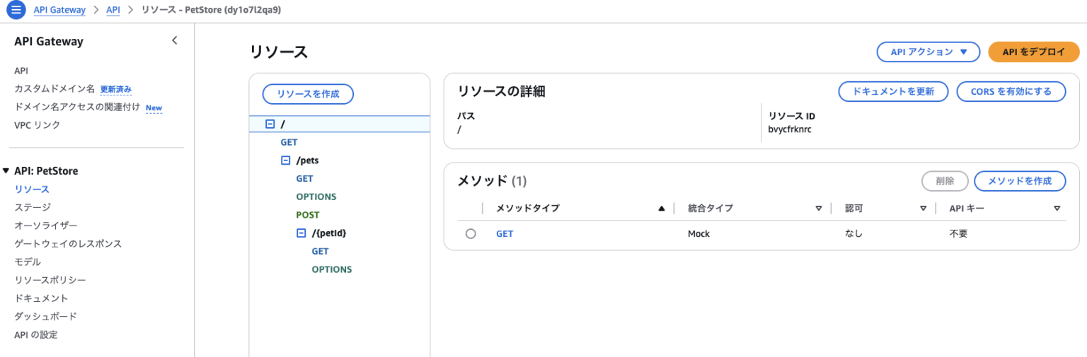 Amazon API Gateway REST APIにIP制限をかける | TECH NOTE